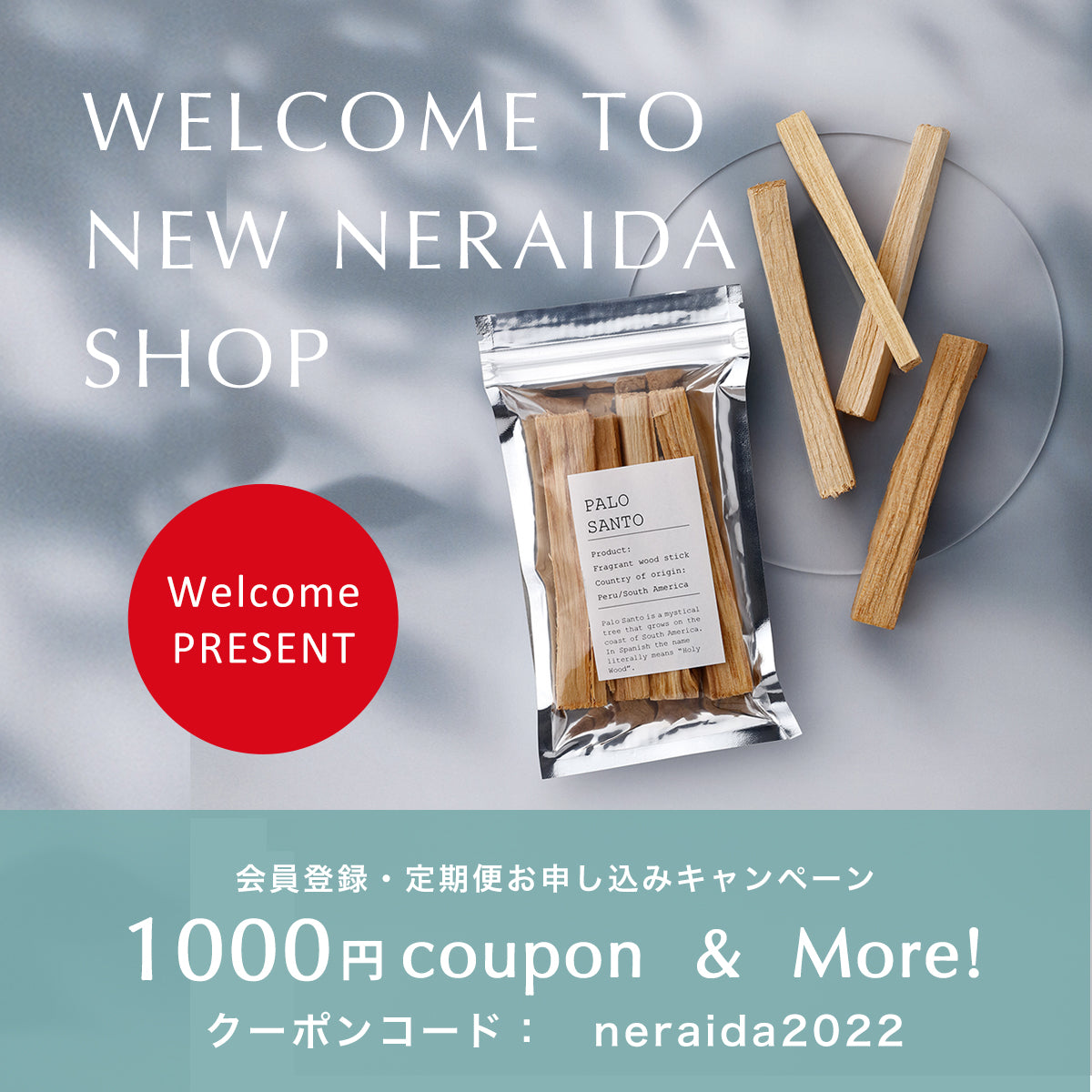 2022.02.21 NERAIDA HPリニューアルオープン